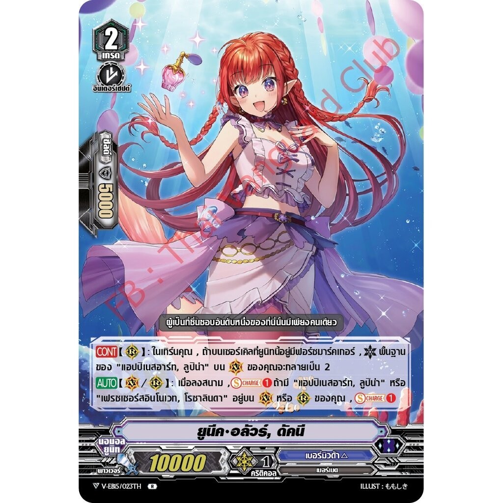 Vanguard Thai V-EB15/023TH Unic Alour Benny (Froy R) | Shopee Singapore