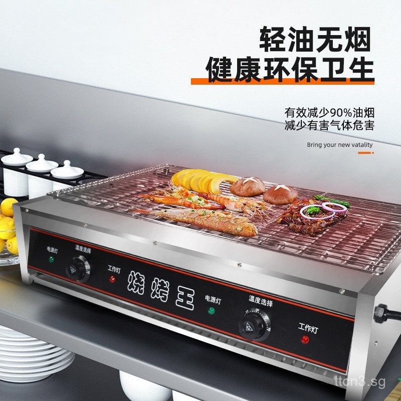 Electric Grill Commercial Smokeless BBQ King Wide BBQ Machine Zhengxin ...