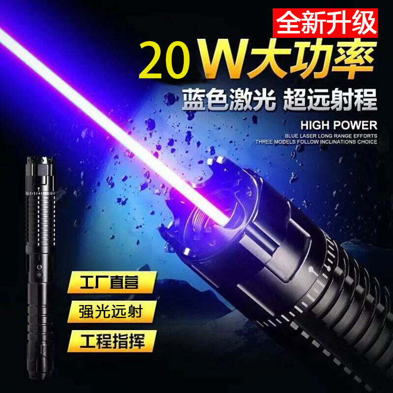 20W Laser Pointer Ultra Powerful Long Range Blue Light Laser Flashlight ...