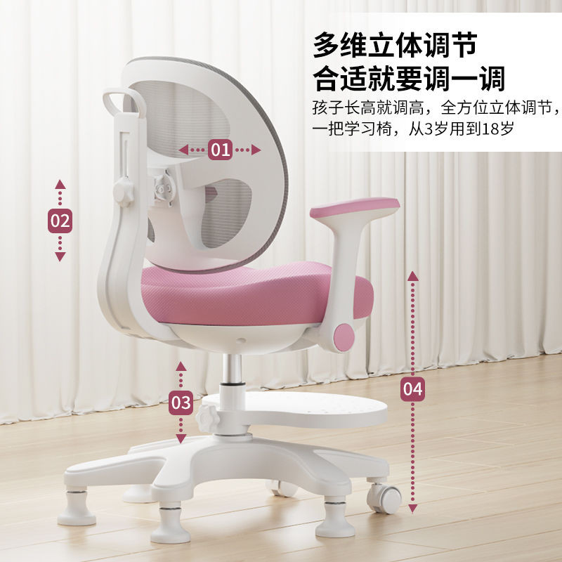 HD Children's New Children Correct Sitting Posture Adjustable Pink ...