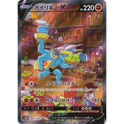 Pokemon Card Game TCG Single Card Japanese [S10D] Time Gazer Machamp V ...