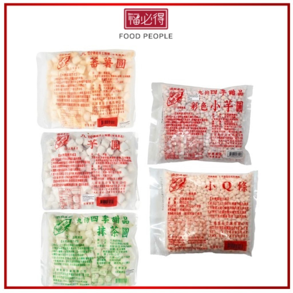[TF] Taiwan Shang Yuan Frozen Sweet Potato Starch Cubes Series 600g 上缘 ...