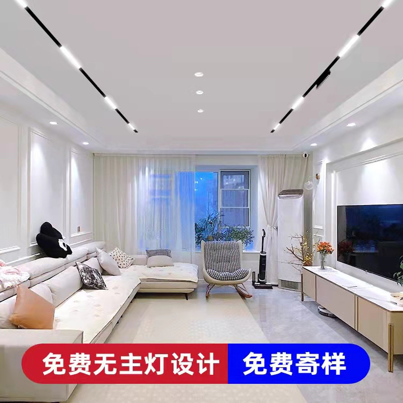 Magnetic Track Light Embedded Concealed Installation2023New led Set for ...