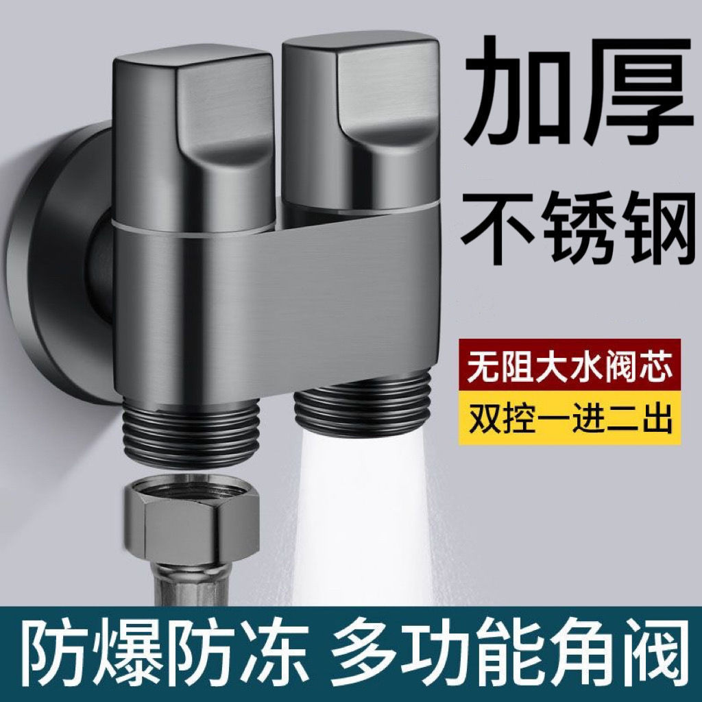 Stainless Steel Washing Machine Faucet One Inlet Two Outlet Angle Valve ...