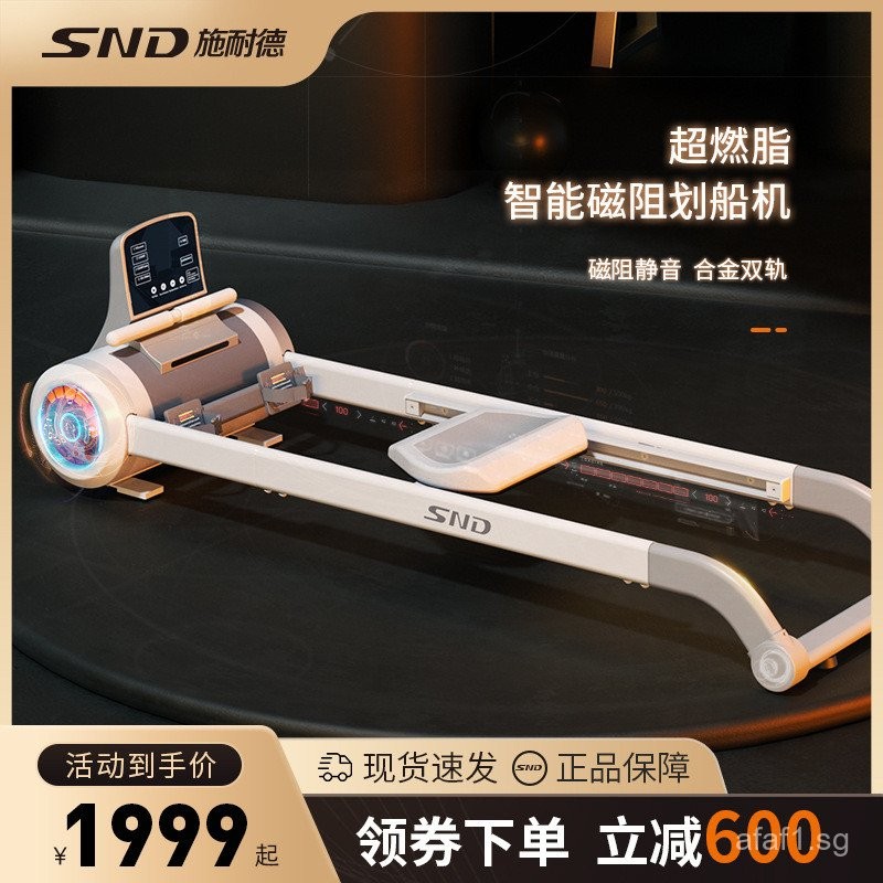 Schneider Super Smart Magnetic Resistance Dual Track Rowing Machine ...