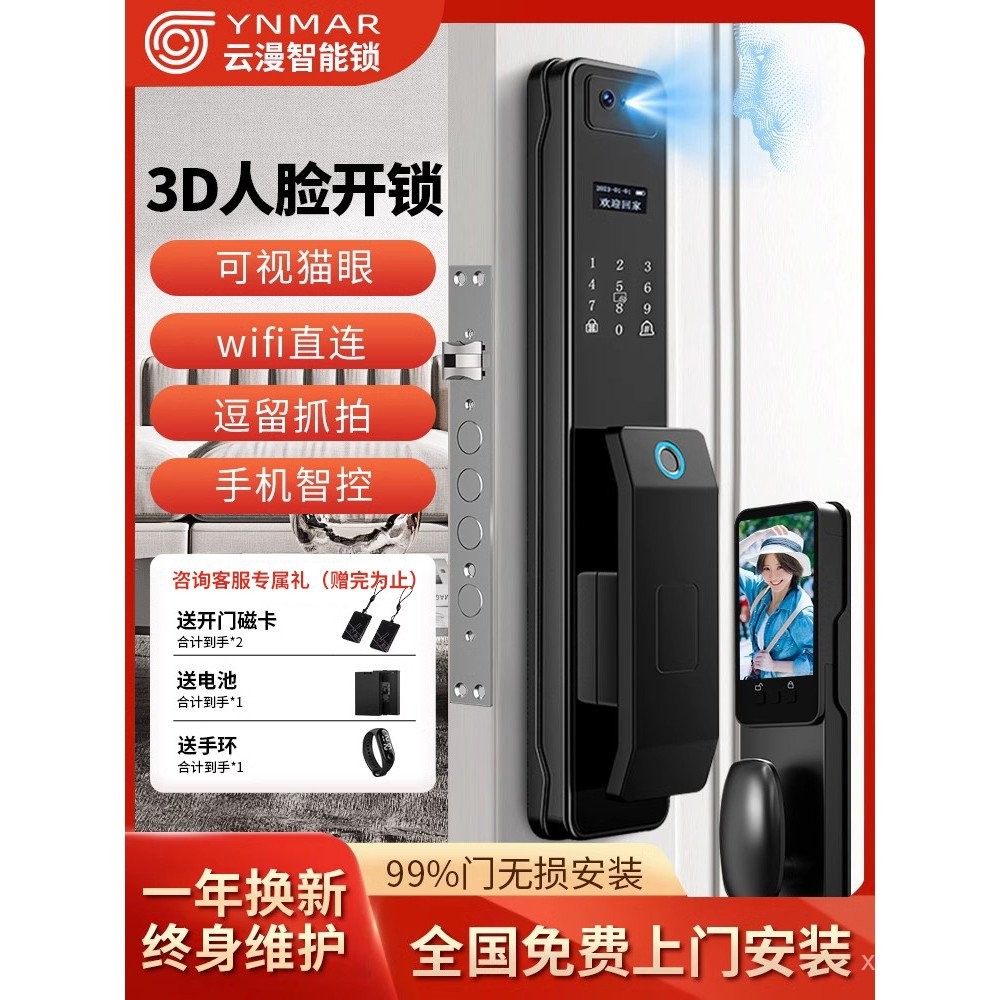 Entry Door Password Lock with Visual Face Recognition, Electronic Fully Automatic Fingerprint ...