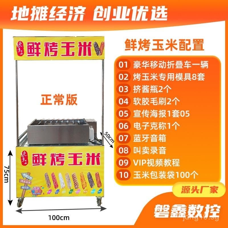 Trendy Fresh Corn Roaster Machine for Street Vending Night Market ...