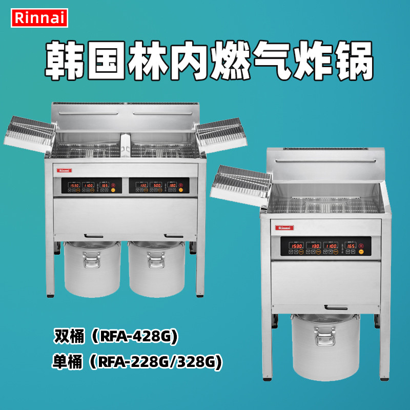 Korean Rinnai Rinnai Gas Fryer Fryer RFA-428G/328G Fried Chicken Fryer ...
