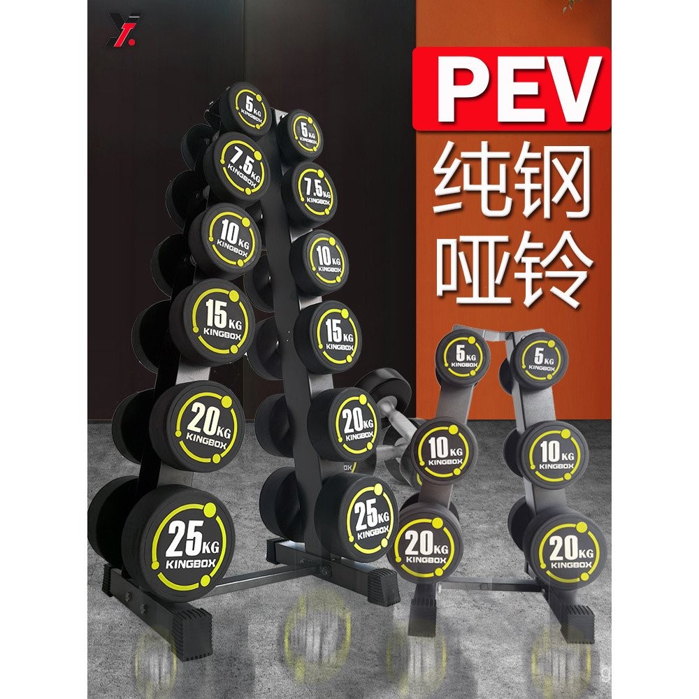 Coated Pure Steel Fixed Dumbbell Set Combination for Men, Gym Home ...