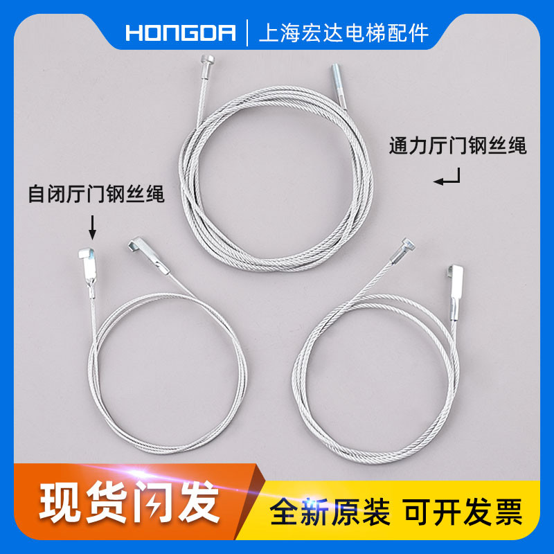 ready stock Tongli elevator hall door wire rope layer door self-closing ...