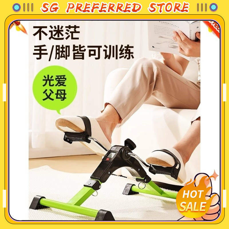 【SG Preferred】 Elderly Friendly Exercise Machines ★ Mini Pedal Exercise ...