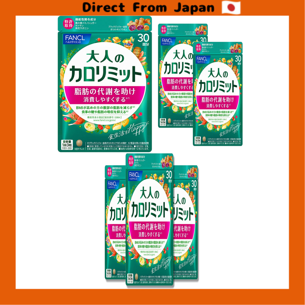 [Direct from Japan] FANCL Calorie Limit for Adults 30 servings [Food ...