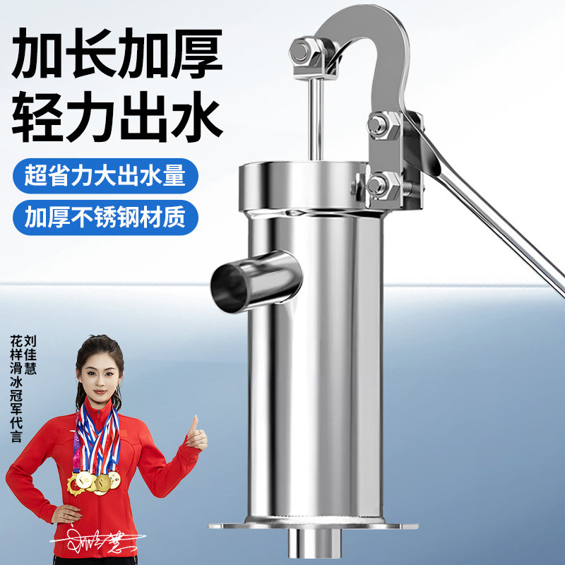 Household Hand Crank Water Pump Rural Hand Press Water Pump Old Style ...