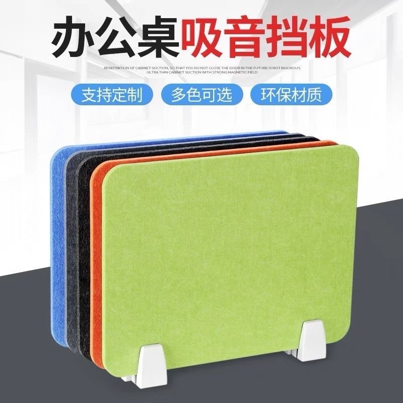 Office Desk Felt Partition Board Simple Workstation Divider Screen ...
