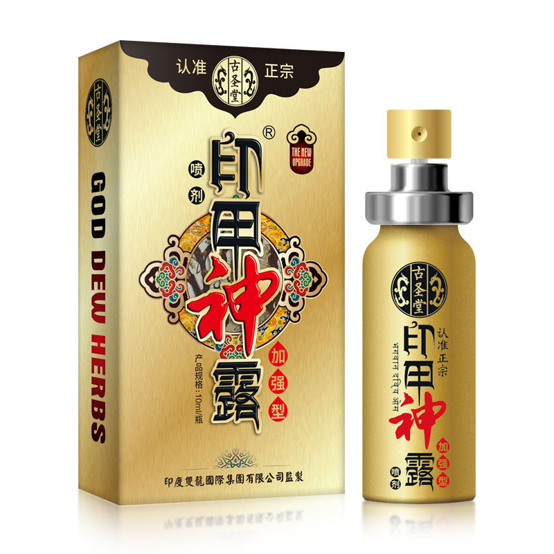 Health Products Ancient Sage Indian God Oil Spray Adult Products First ...