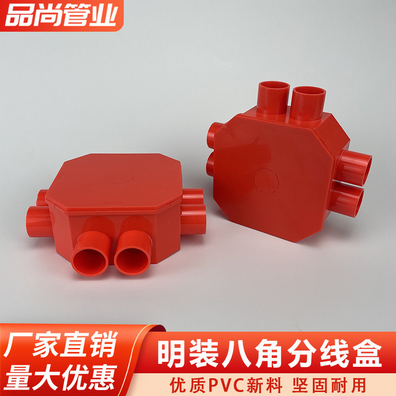 Surface-mounted Circuit Distribution Box PVC Octagonal Lamp Holder Box ...