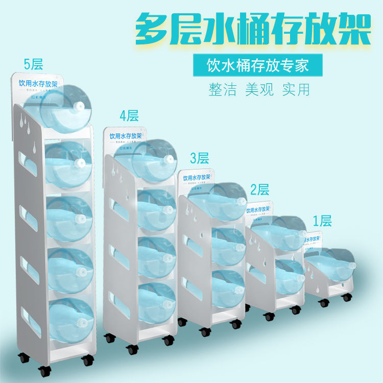 Three Four Five Layers Double Row Water Barrel Stand Six, Eight, Ten ...