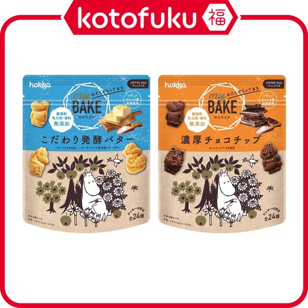 Hokka My Bake Moomin Cookies - Cultured Butter / Chocolate Chip (50g ...