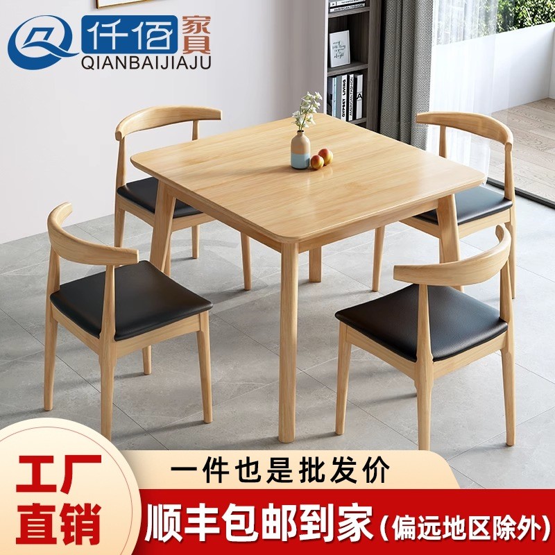 Nordic Solid Wood Dining Table and Chair Set Small Square Table for ...