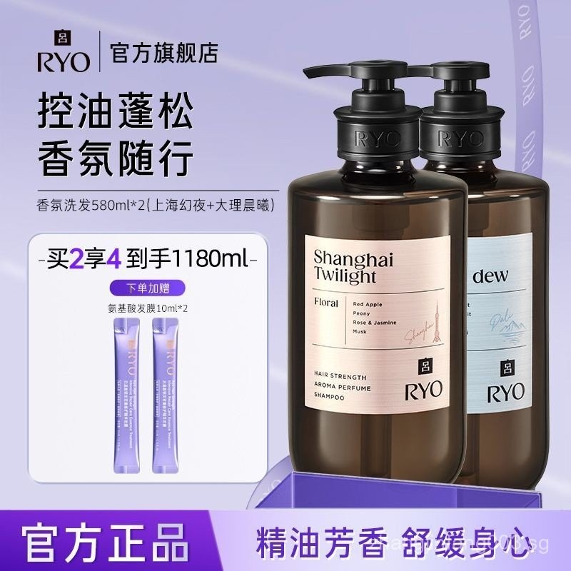 SG[New]RYO Lu Fragrance Shampoo Aromatic Moisturizing Oil Control ...