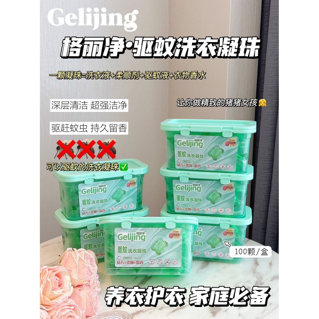 Best-seller on douyin#Greijing Mosquito Repellent Laundry Condensate ...