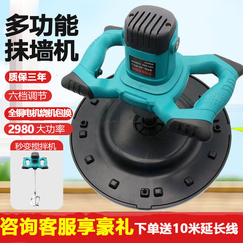 Cement Mortar Finishing Machine Handheld Electric Putty Mixer Floor ...