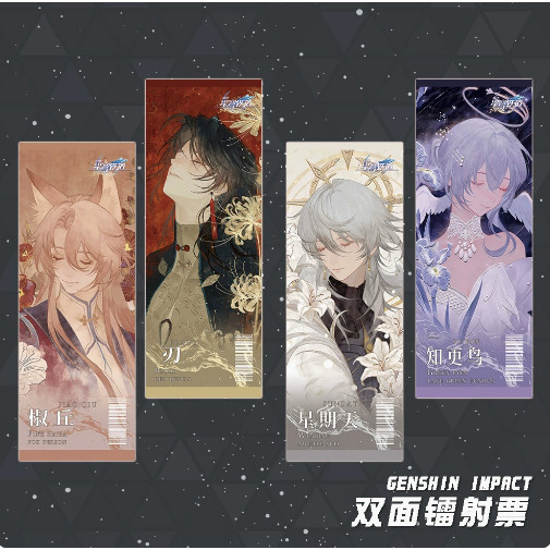 Hsr Honkai Star Rail flower laser ticket bookmark 19.5 x 7cm | Shopee ...