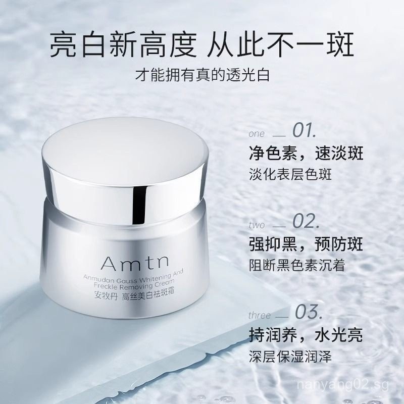Anmu Dan Kose Whitening and Freckle Removing Cream Smooth Skin Color ...