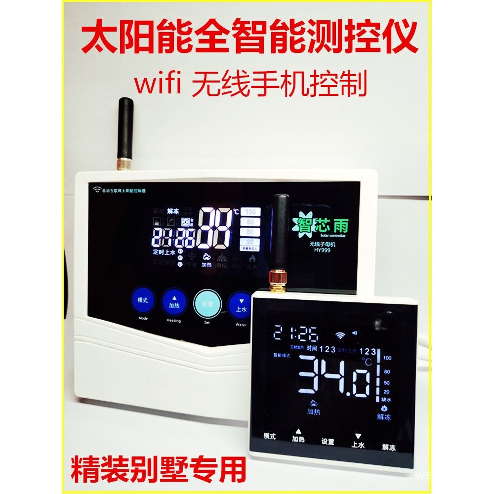 Solar Water Heater Controller Fully Intelligent Automatic Water Heating ...