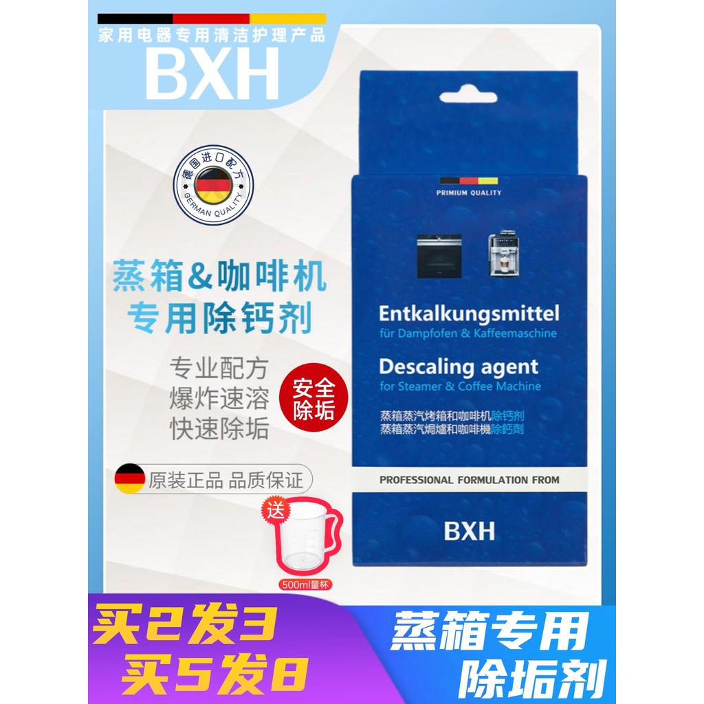 BXH Steam Oven Steam Oven Coffee Machine Descaler Calcium Remover ...