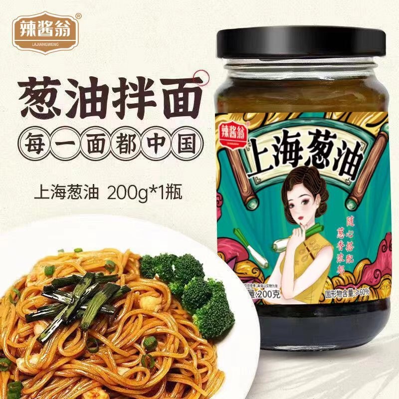 200g Shanghai Scallion Oil Sauce Mixed Noodle Sauce Bibimbap Scallion ...