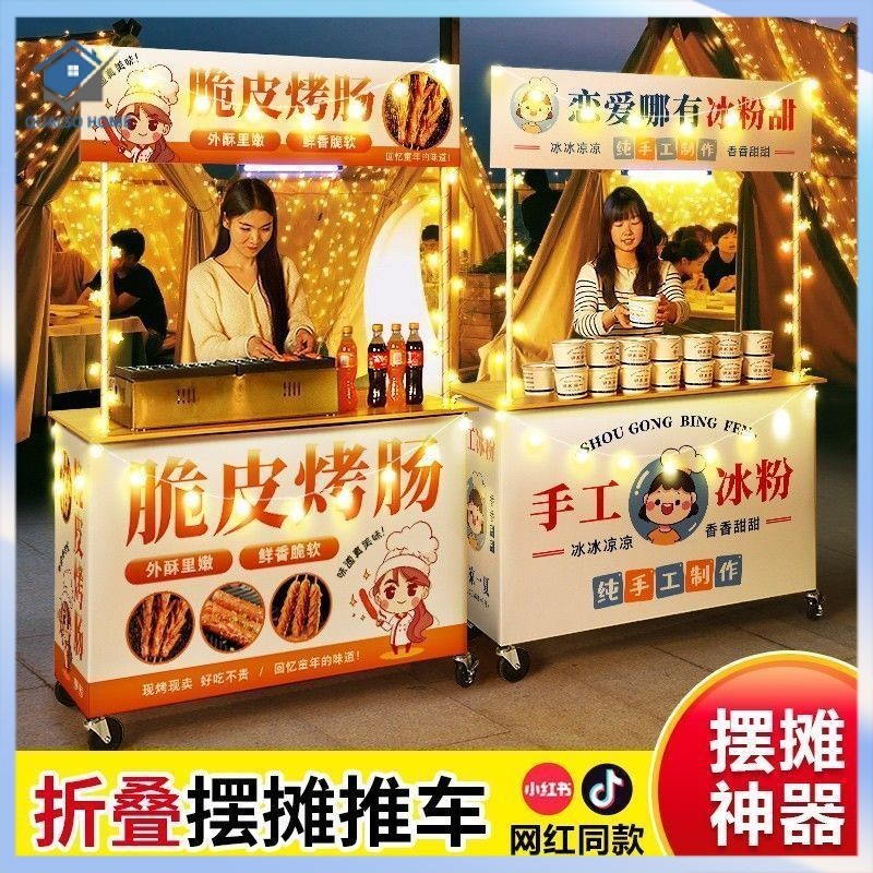 Stall Internet Celebrity Trolley Foldable Mobile Table Roasted Sausage ...