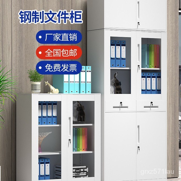 Office Iron File Cabinet Locker Low Cabinet with Lock Data Cabinet ...