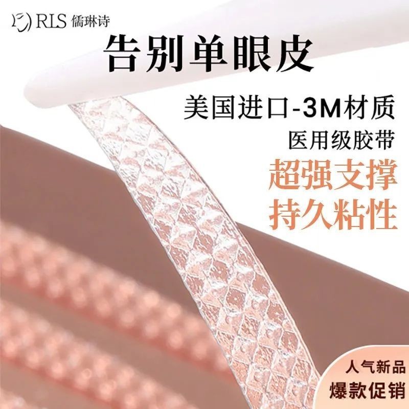 Double eyelid patch Invisible Matte patch Double eyelid patch Swollen ...