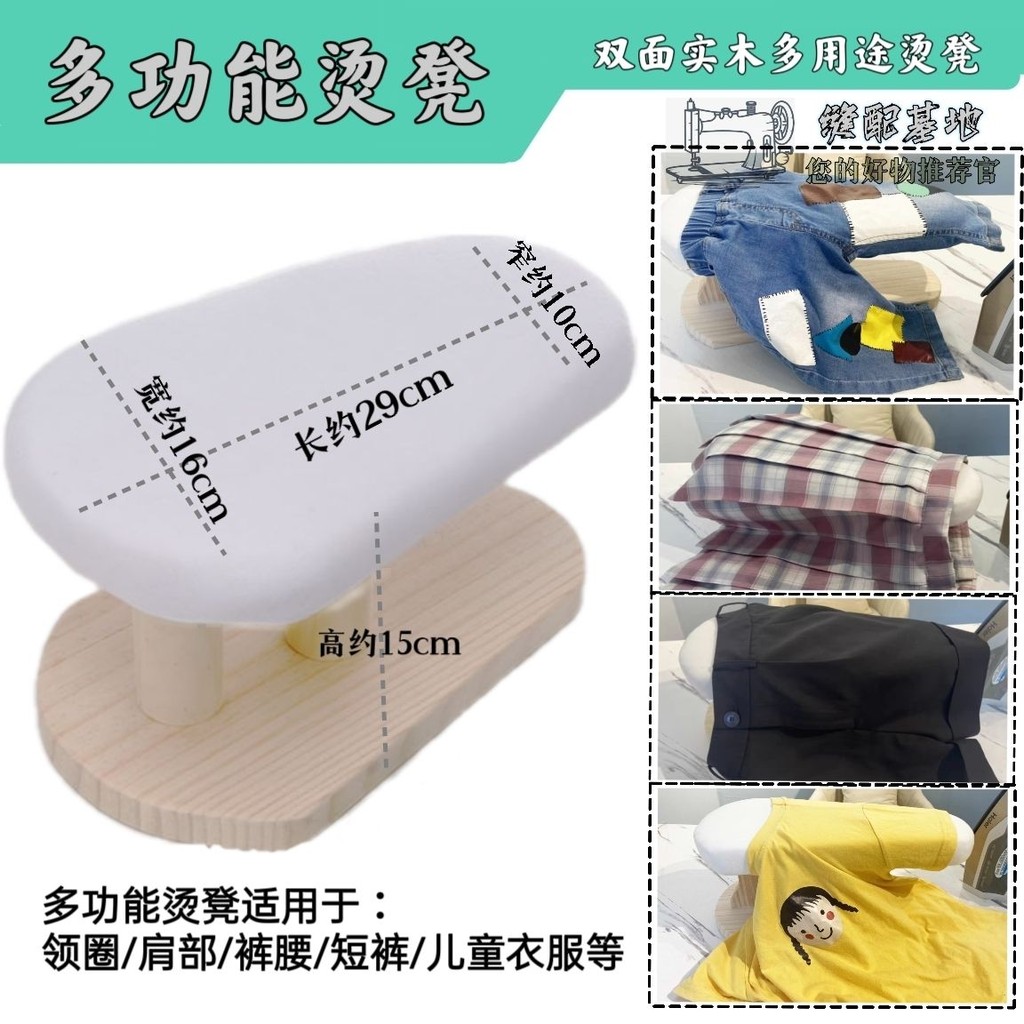 Yixi Multifunctional Solid Wood Ironing Board Round Ironing Stool Bench ...