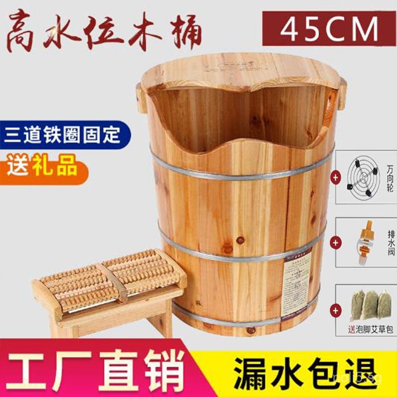 Wooden Height45cm Foot Bath Barrel Wooden Barrel Foot Barrel Fir Feet ...
