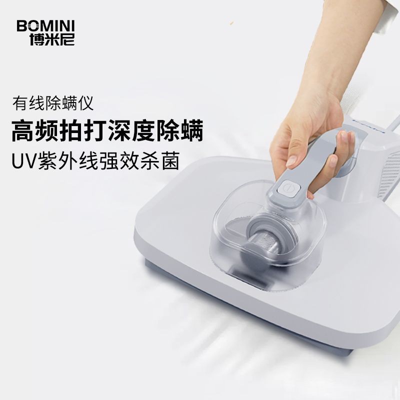 Bomini Mite Removal Device for Bed, Wireless UV Sterilization Machine ...