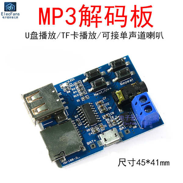Mp3 Lossless Decoding Board Power Amplifier Speaker Audio Decoder ...