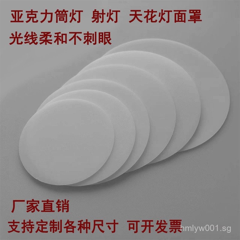 Spotlight Diffuser Translucent Diffuser Plate Pendant Light Cover ...