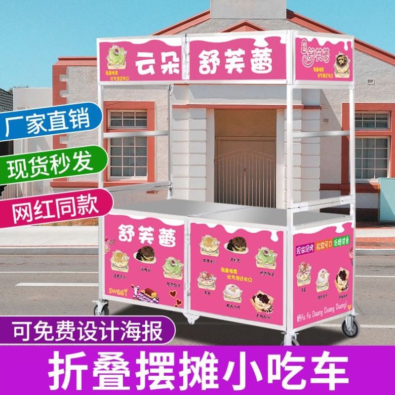 Foldable Stall Cart Hand Push Cart Mobile Street Stall Cart Flowing ...