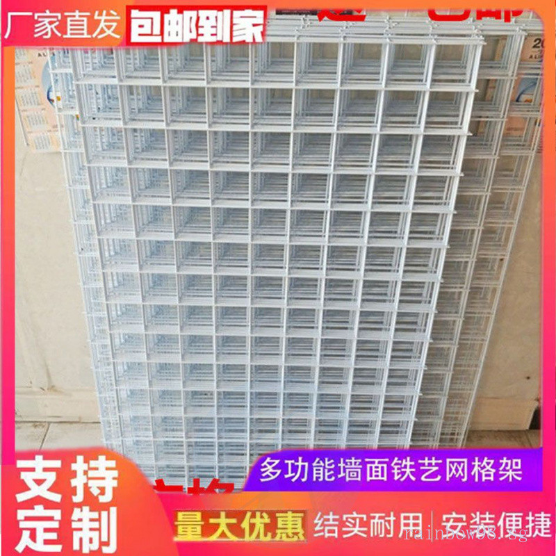 Bold supermarket iron grid black and white iron grid rack wall display ...