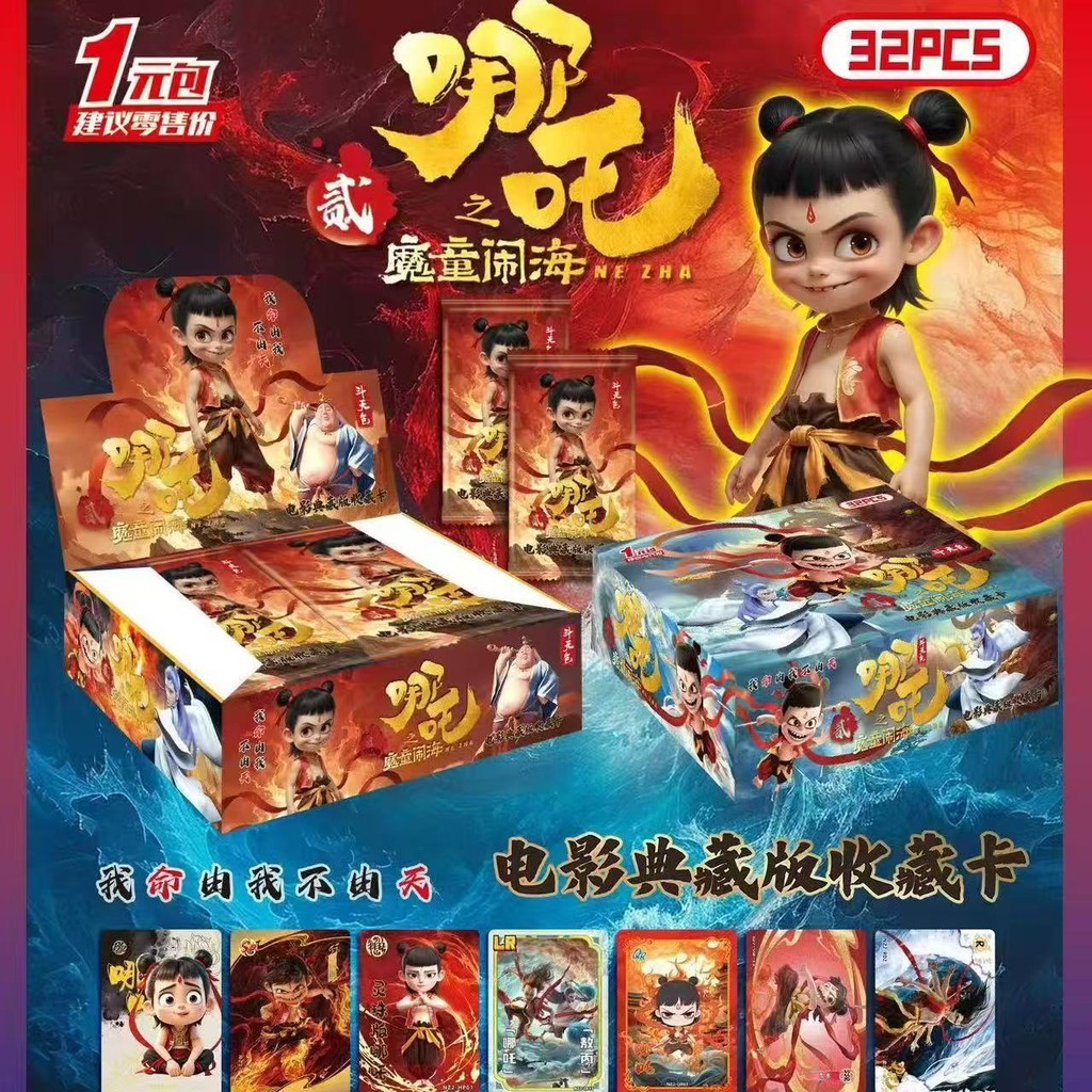 ★NeZha 2★Movie Collector's Edition Card Gift Box Set | Shopee Singapore