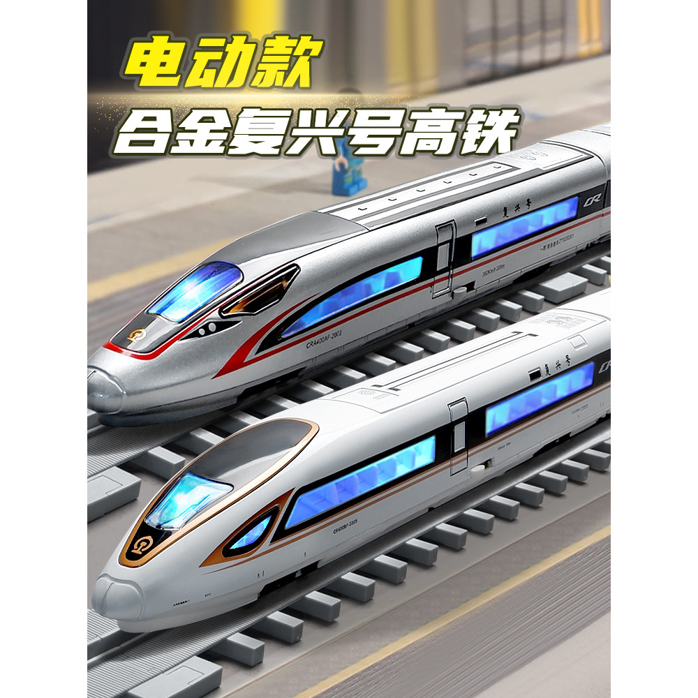 Alloy Train Model Fuxing High-Speed Rail Toy Train Harmony Track Train ...