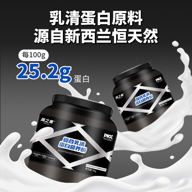 Whey Protein Blend Nutritional Powder, Muscle Gain Powder, Protein ...