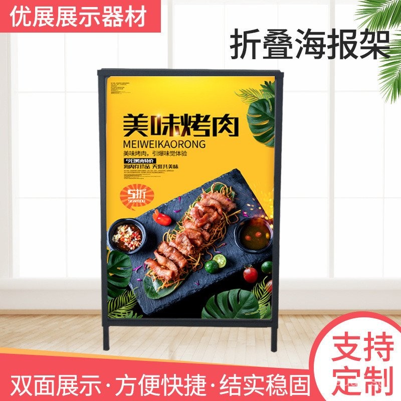 Foldable Poster Stand Floor Display Stand Outdoor Double-Sided60 ...
