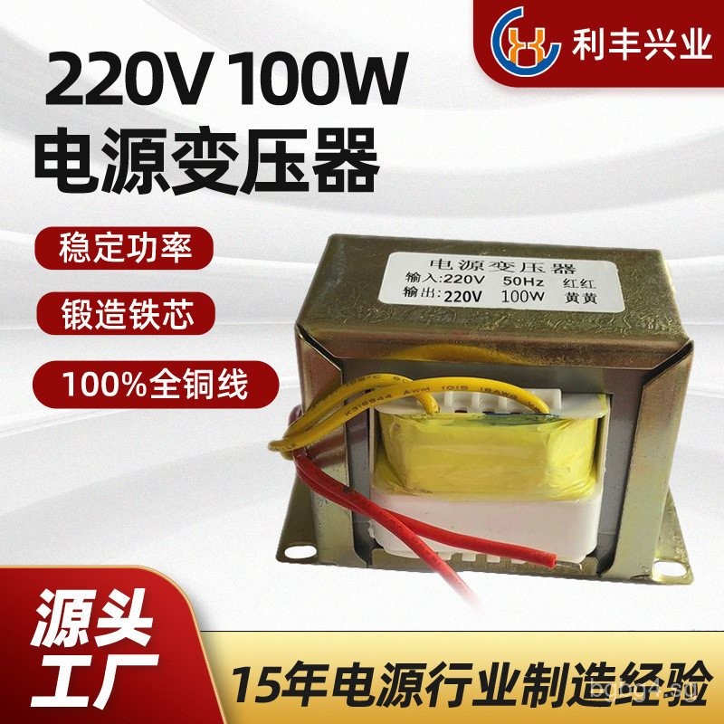 Control Power Transformer220V Turn220V100W Isolation Controller Low ...