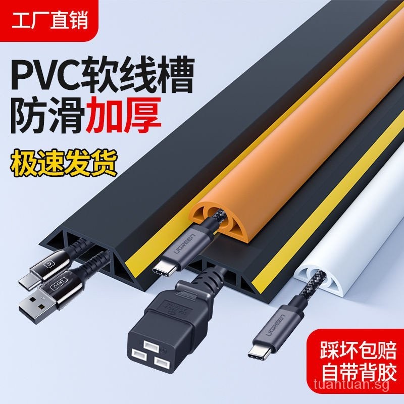 PVCTrunking/Ground Wire Surface Mounted Anti-Stepping/Open Line ...