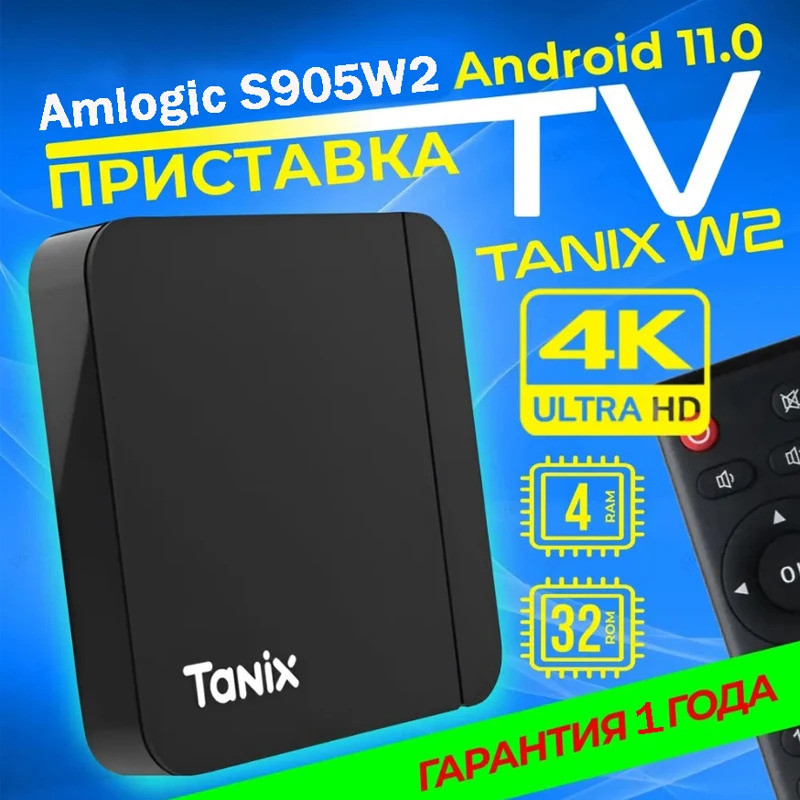 Original Tanix W2 Android 11 TV Box Amlogic S905W2 4G / 64G AV1 BT 2.4G ...