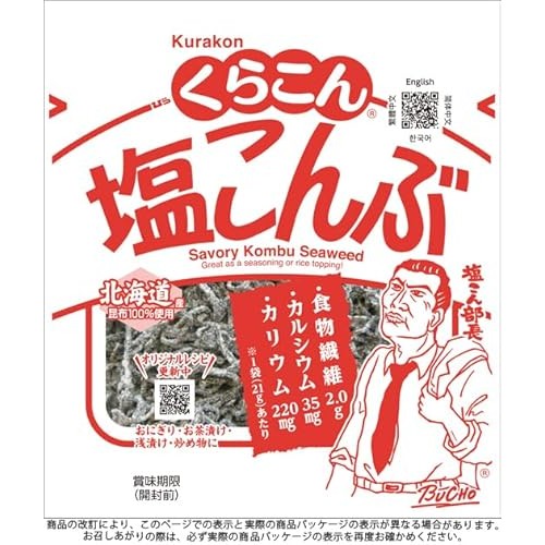 Kurakon Salted Konbu 21g ×3bags Onigiri Ochazuke Lunch Box Seafood ...