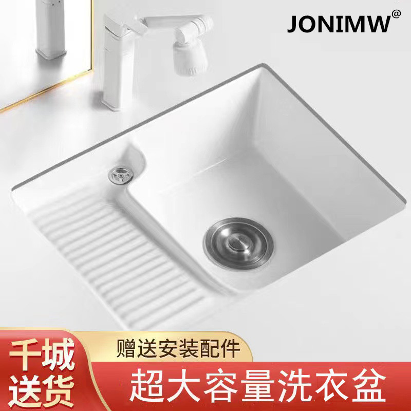 Large Capacity Ceramic Laundry Tub with Washboard, Household Sink ...